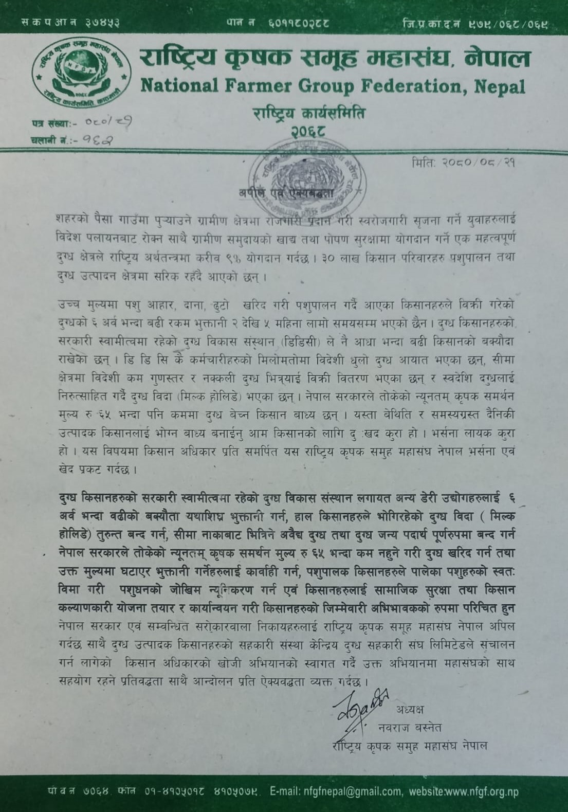 National Farmers Group Federation